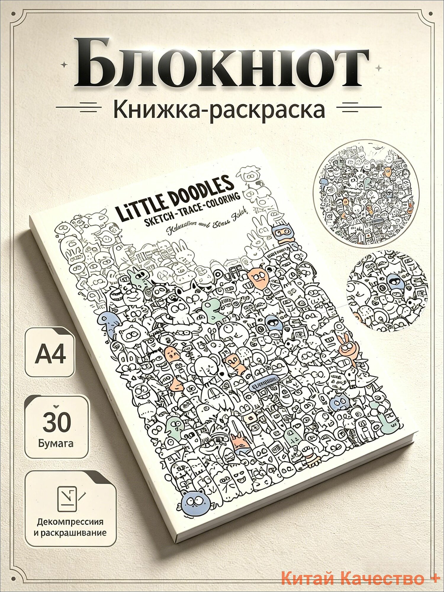 Тетрадь "Скетчбук", A4, склейка, мелованный картон, без ограничений по возрасту
