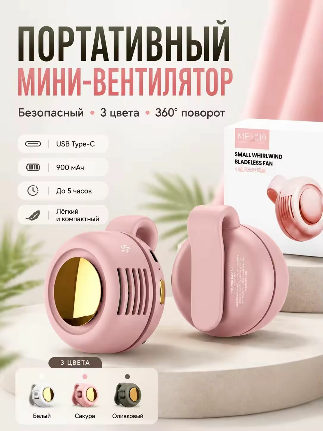 Портативный вентилятор Z394, USB, зеленый, компактный и удобный