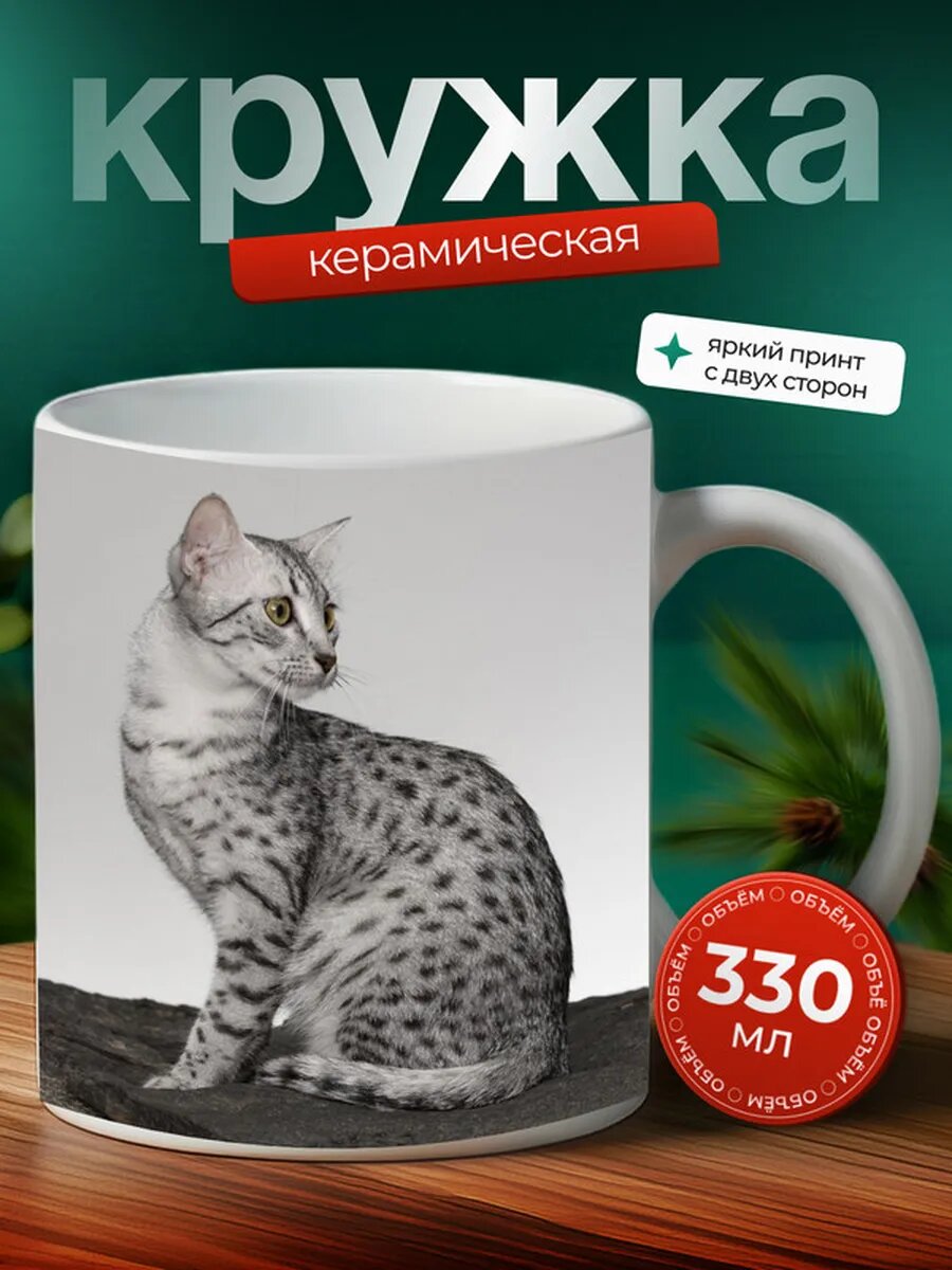 Кружка Египетский мау кот 30,