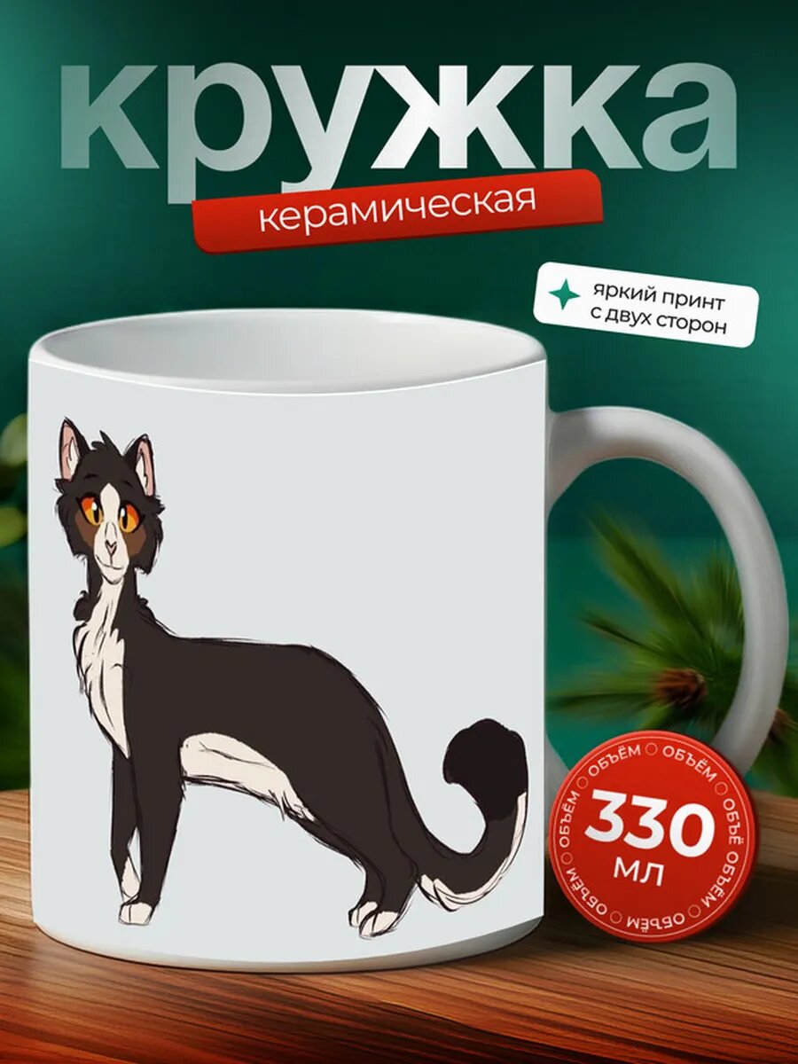 Кружка Американский рингтейл длинношерстный кот 43,