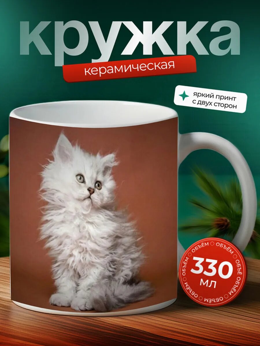 Кружка Американский рингтейл длинношерстный кот 39,