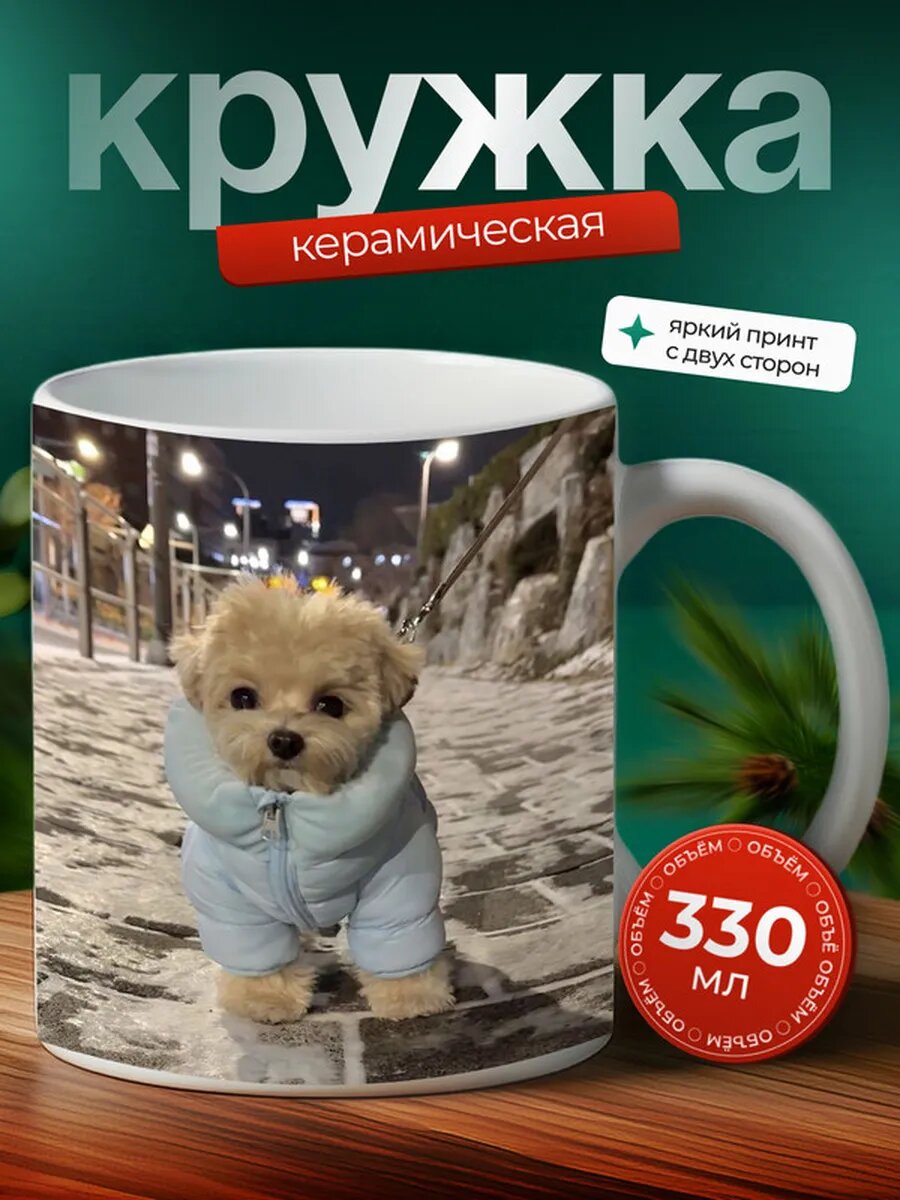 Кружка Мальтипу 14,