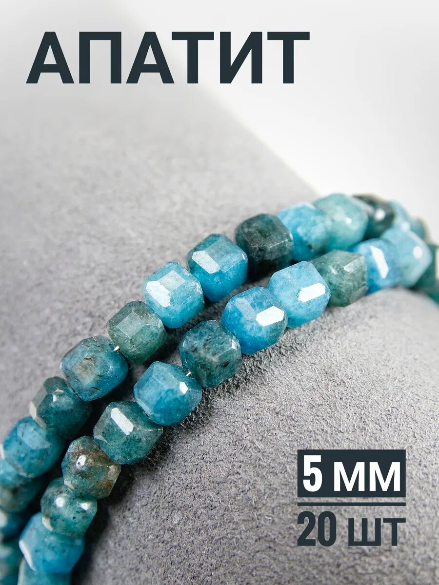 Набор бусин - Апатит - Кубик грань - 5 мм, 20 шт