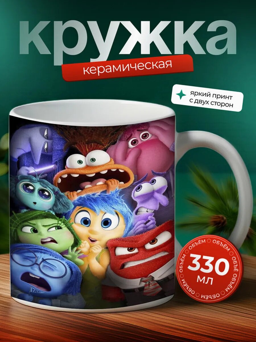 Кружка Головоломка,