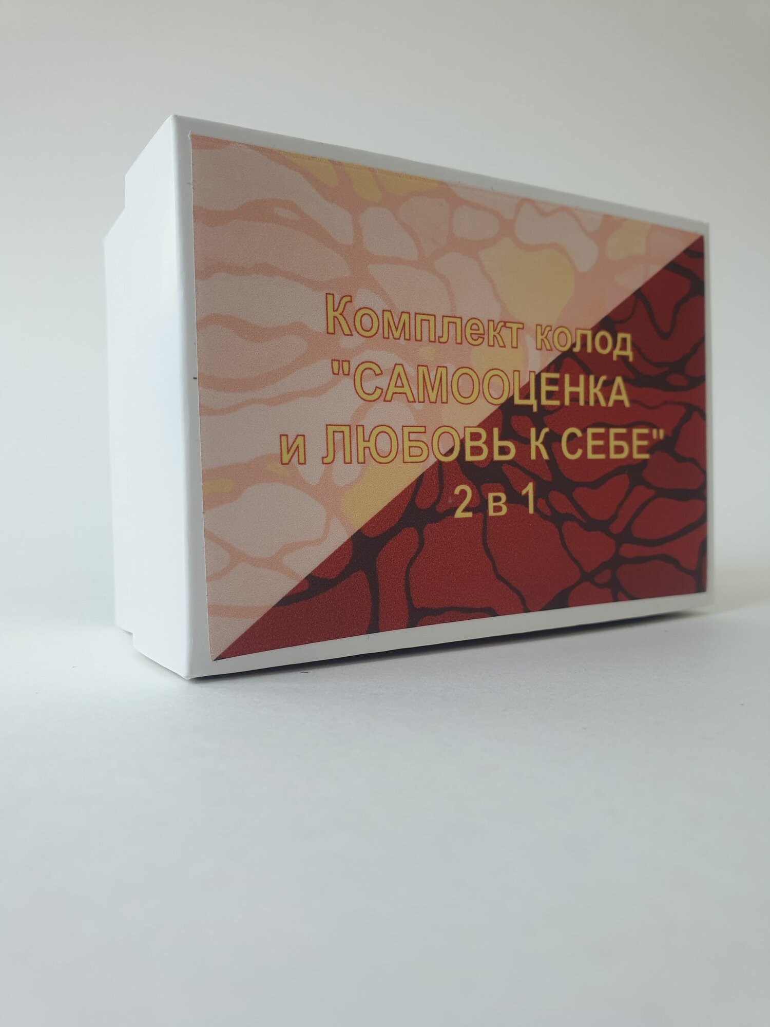 Метафорические карты 2 в 1 "Установки V2.0: Самооценка и Любовь к себе V2.0", 108 двусторонних карт, 50х90мм, автор Суворова Елена