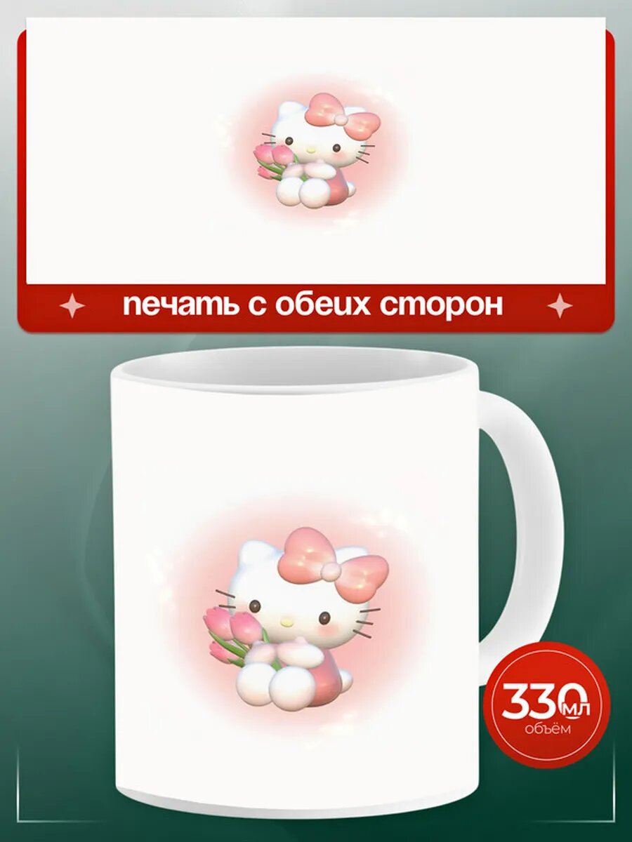 Кружка Hello kitty