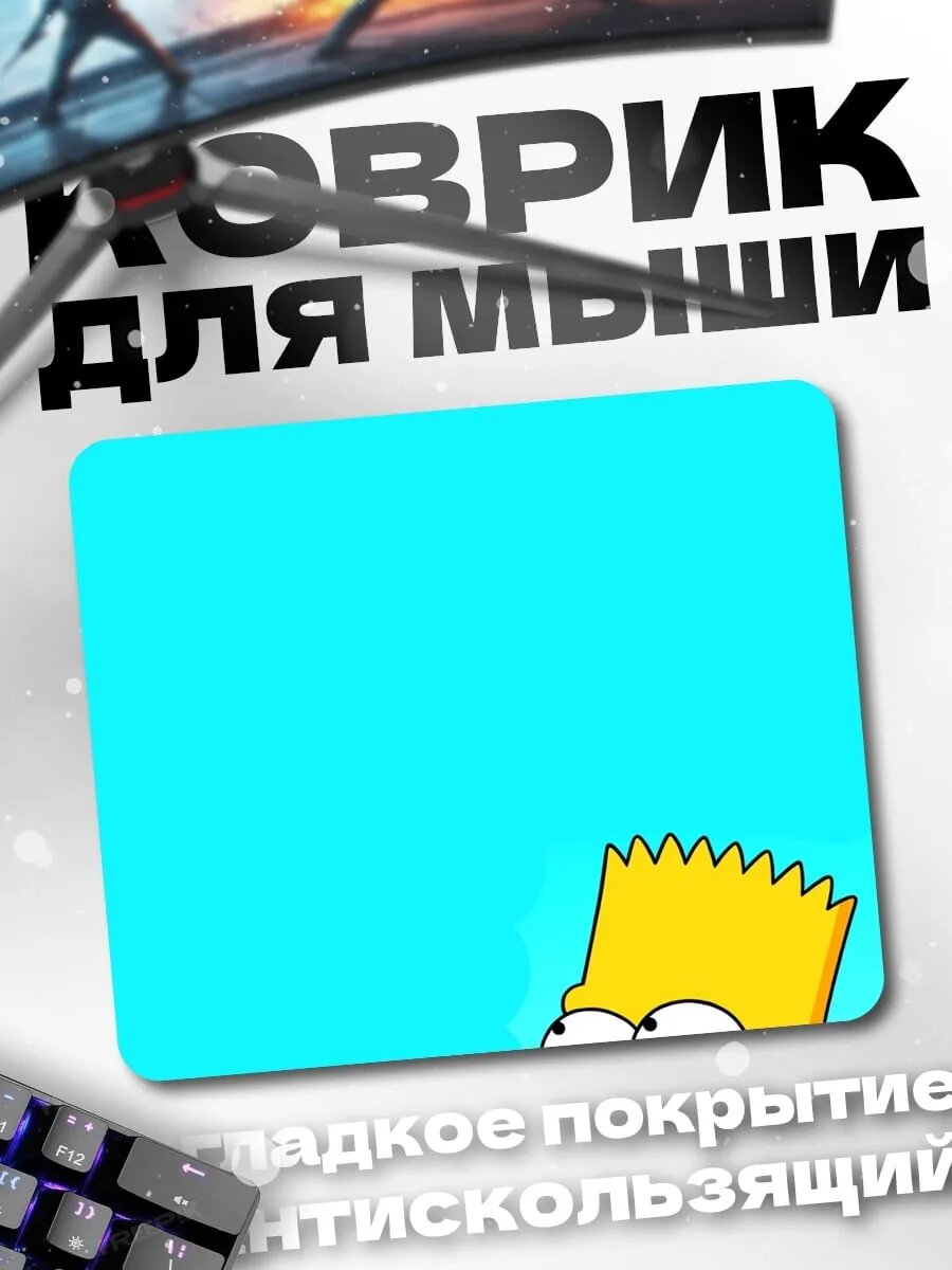 Коврик для мыши Барт Симпсон с деньгами