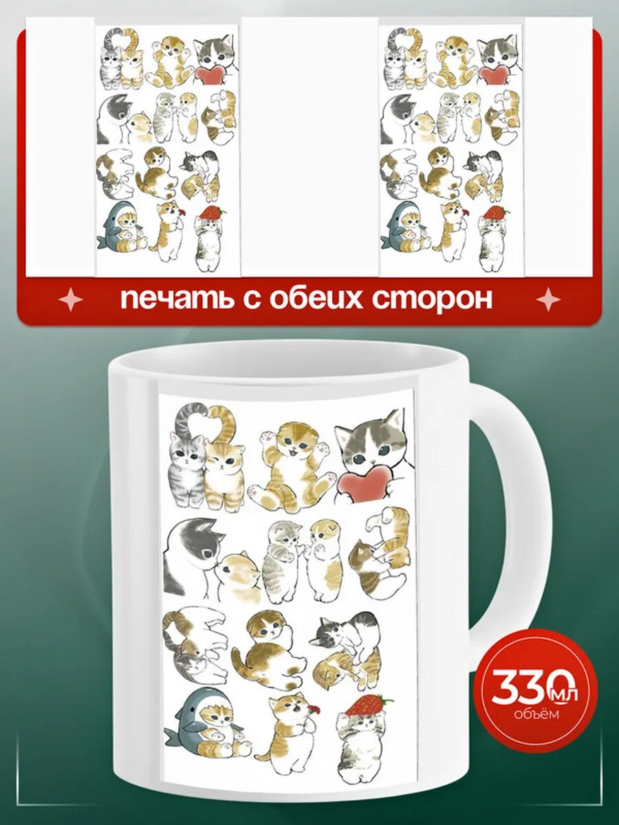 Кружка Кошечка, Котик