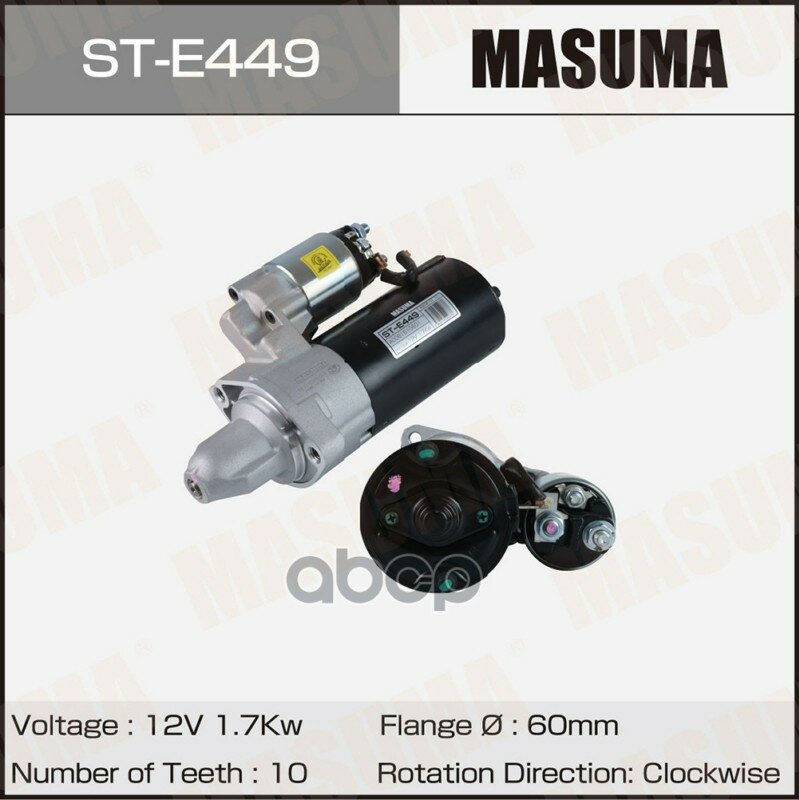 Стартер MERCEDES-BENZ / M 113, ОМ 642 (12V/1.7KW) Masuma арт. ST-E449