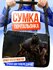 Сумка кросс-боди , черный