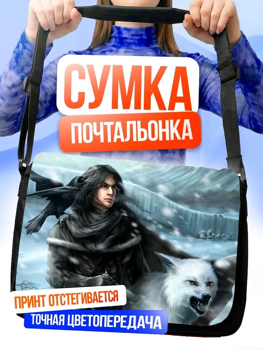 Сумка