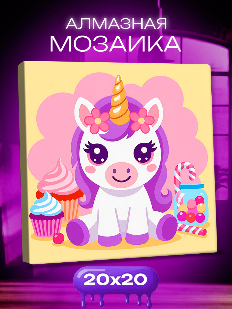Алмазная мозаика маленькая Единорог