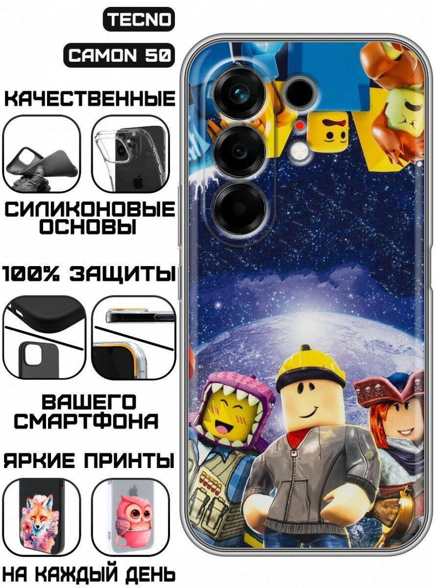 Чехол для Tecno Camon 50 с принтом для мальчиков Роблокс космос обои (Техно Камон 50)