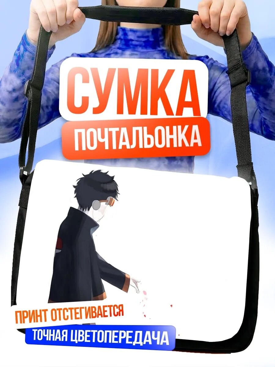 Сумка кросс-боди