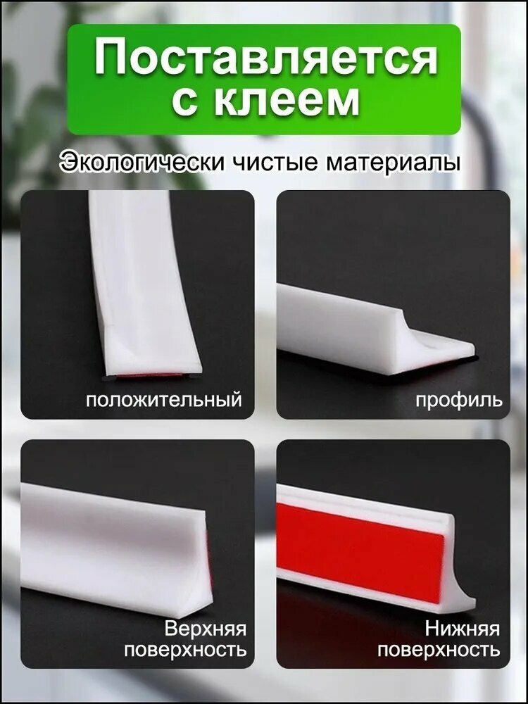Бордюр для ванны — фото 1