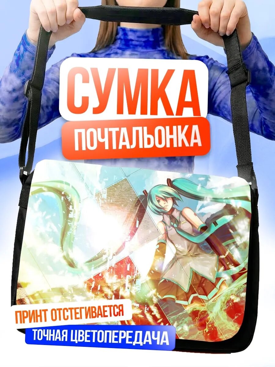 Сумка кросс-боди