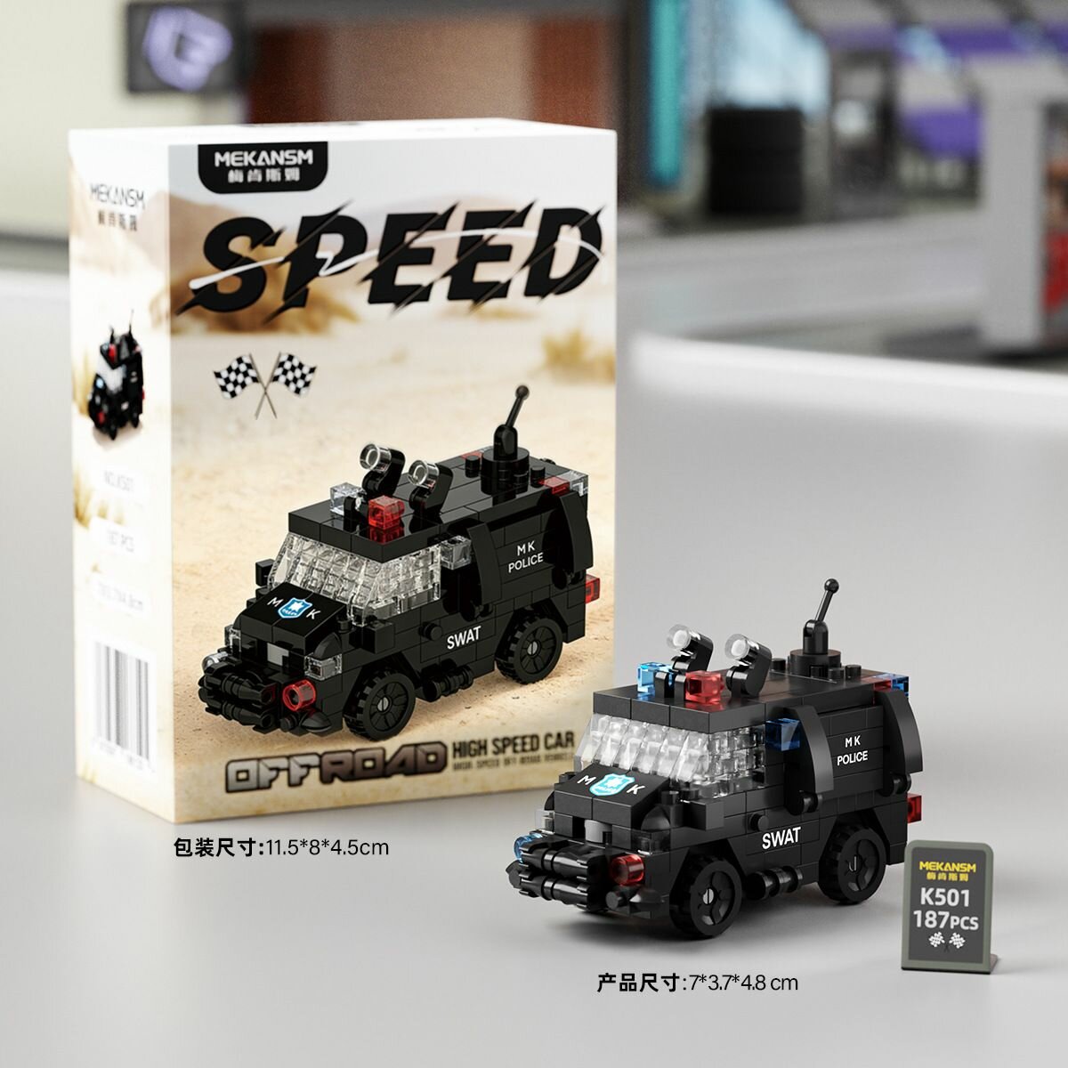 Конструктор сборный Mekansm K501 ,