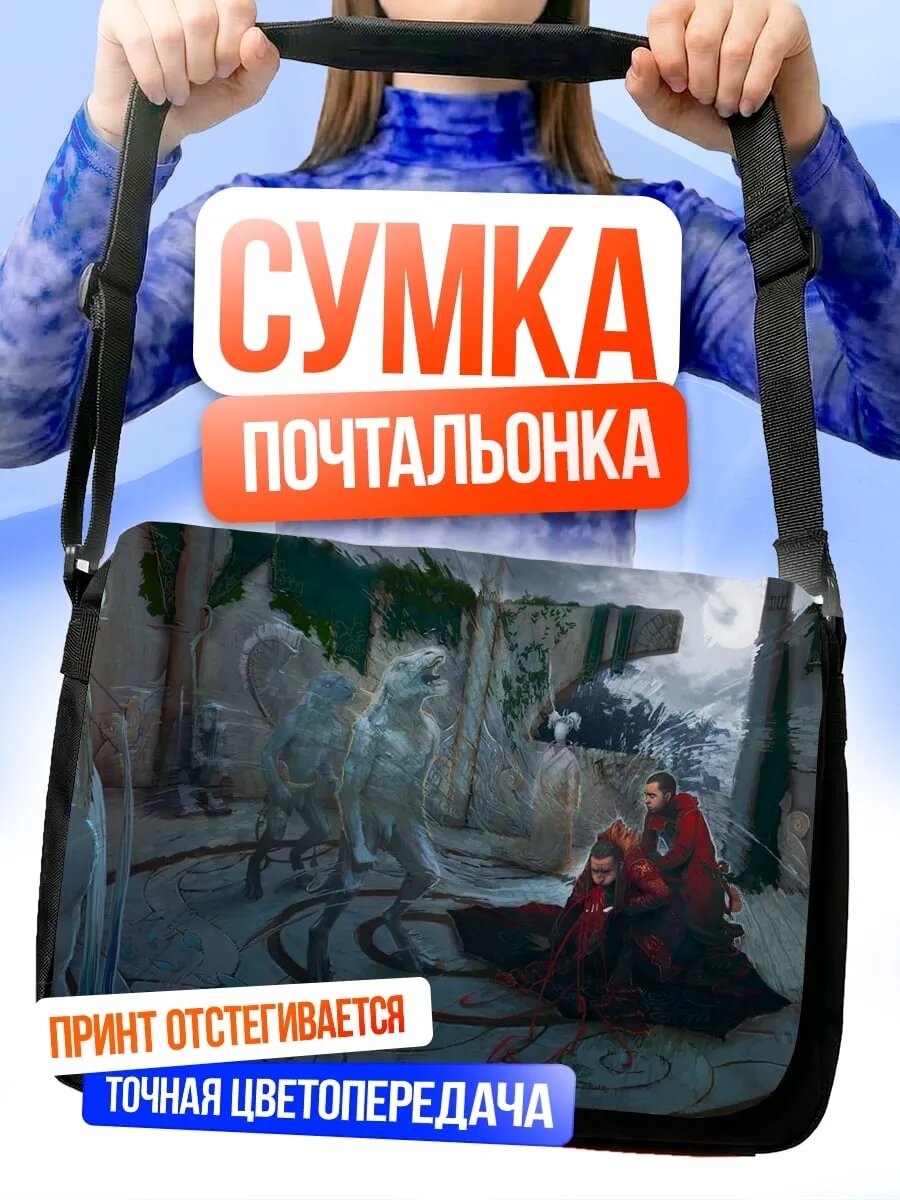Сумка кросс-боди