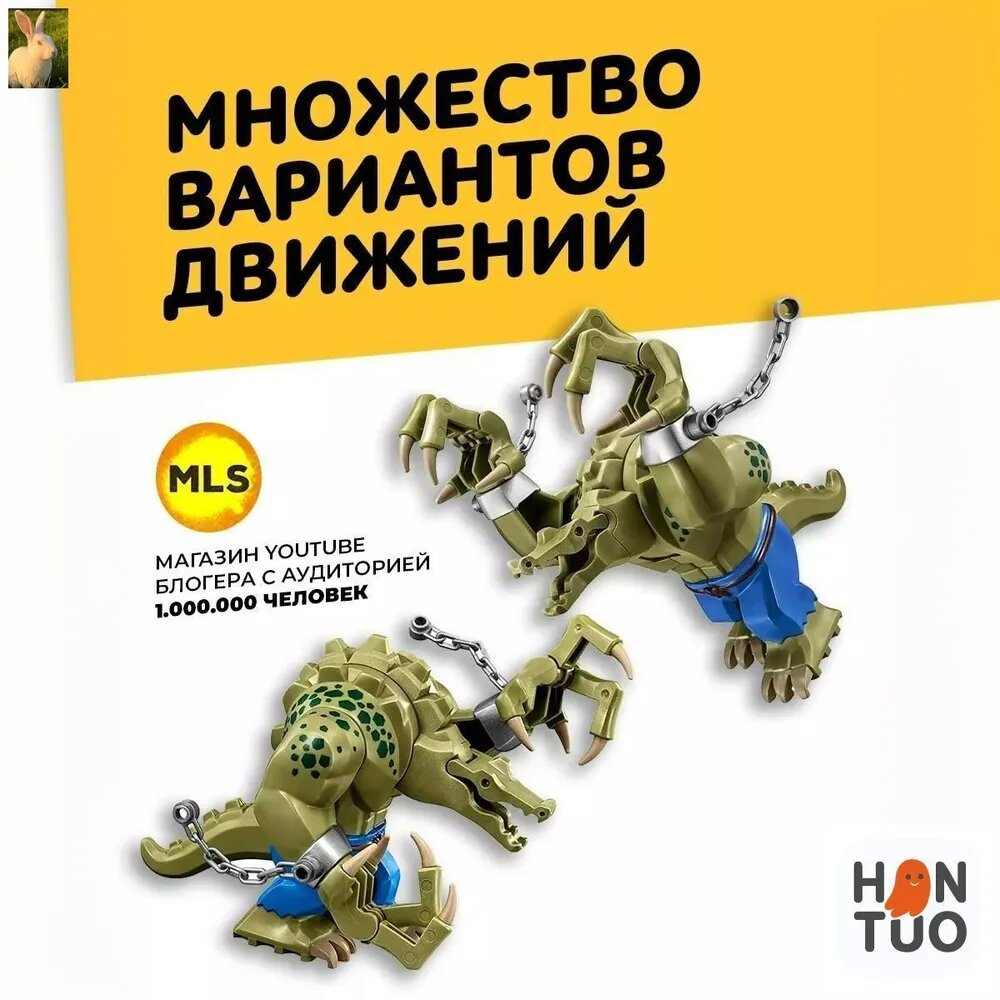 Конструктор "Крокодил с цепями", серия "Супергерои", 19 деталей, совместим с LEGO — фото 1