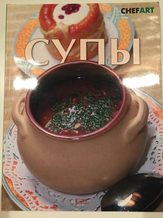 Супы