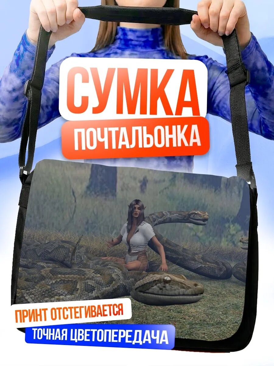 Сумка кросс-боди