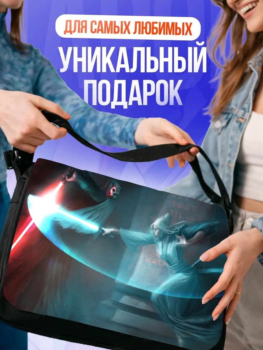 Сумка Битва световых мечей — фото 1