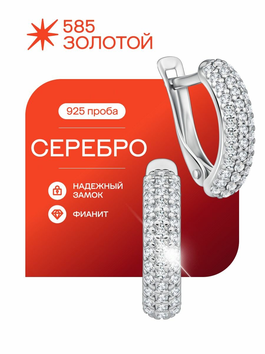 Серьги 585 ЗОЛОТОЙ, серебро, 925 проба, родирование, фианит