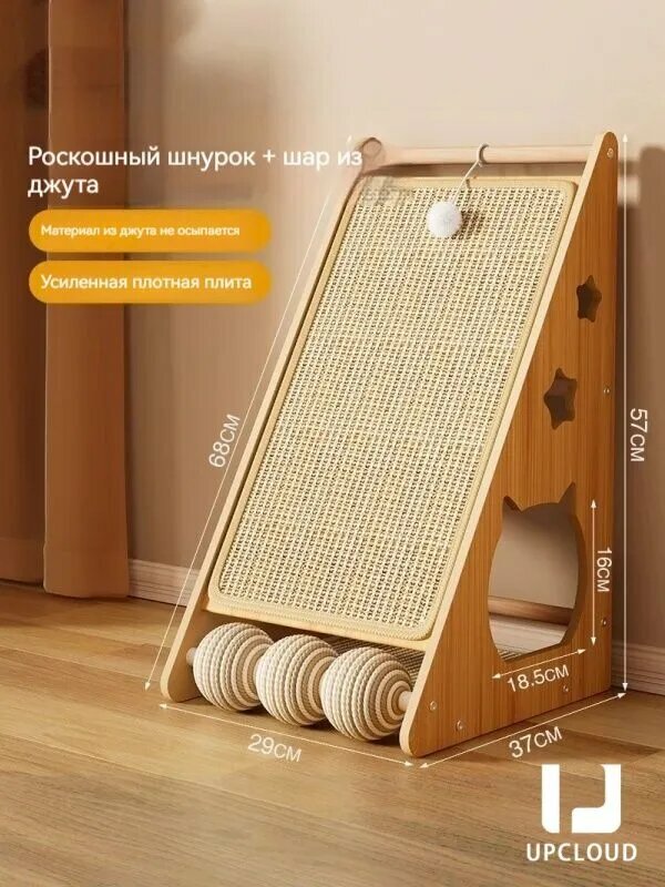 Когтеточка для кошек из сизаля, деревянная, с игрушками, для точения когтей