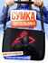 Сумка кросс-боди , черный