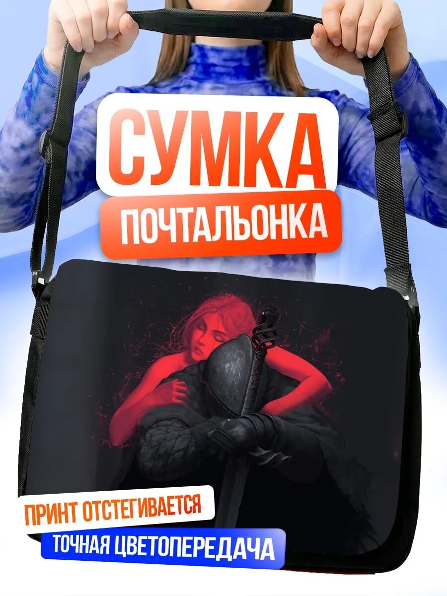 Сумка кросс-боди