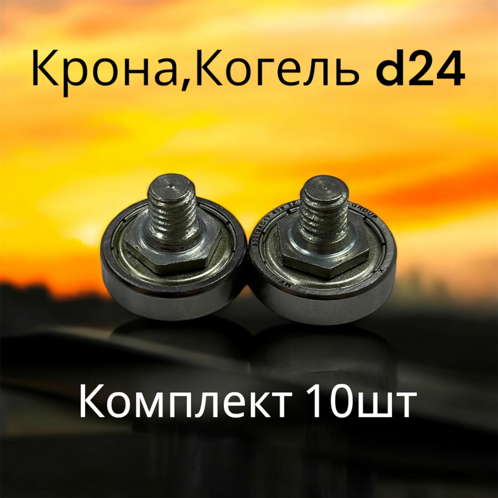 Запчасти для прицепа