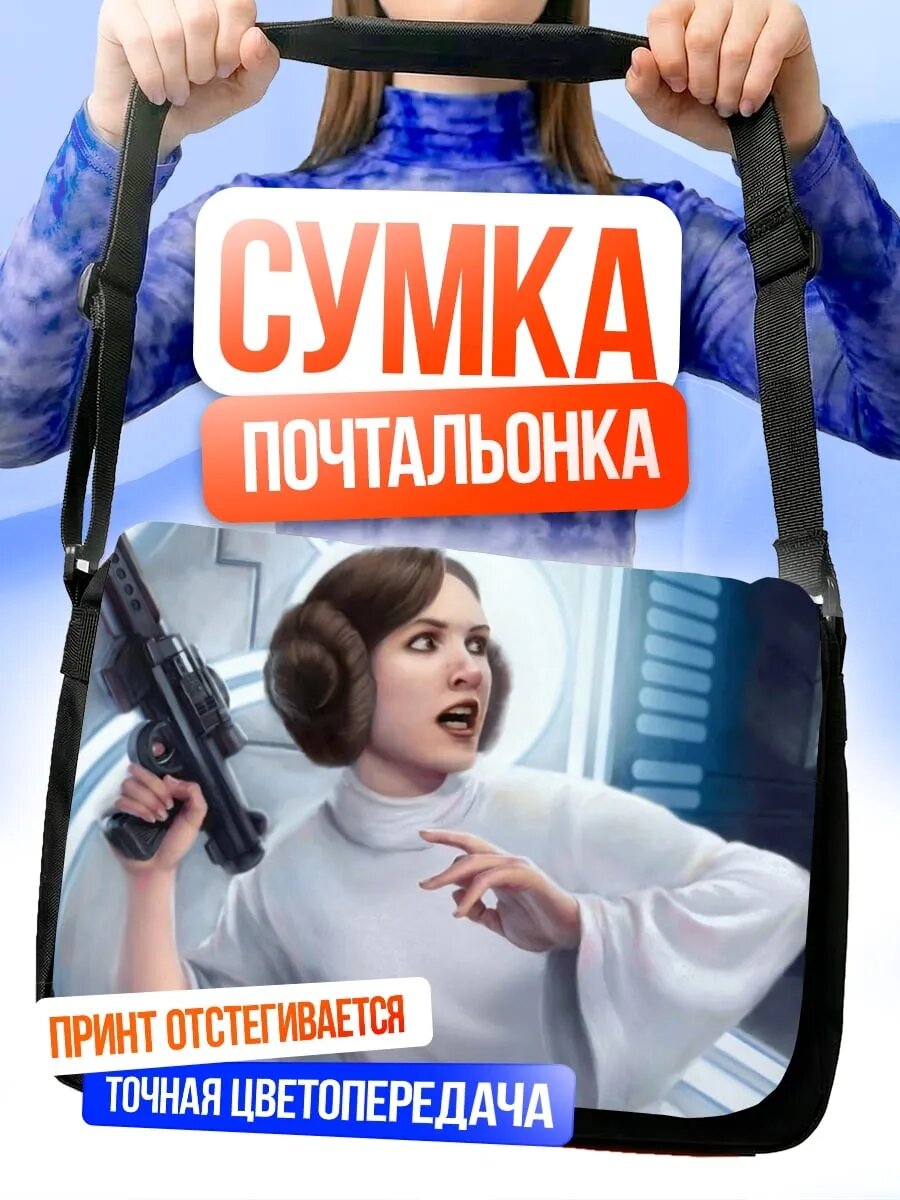 Сумка