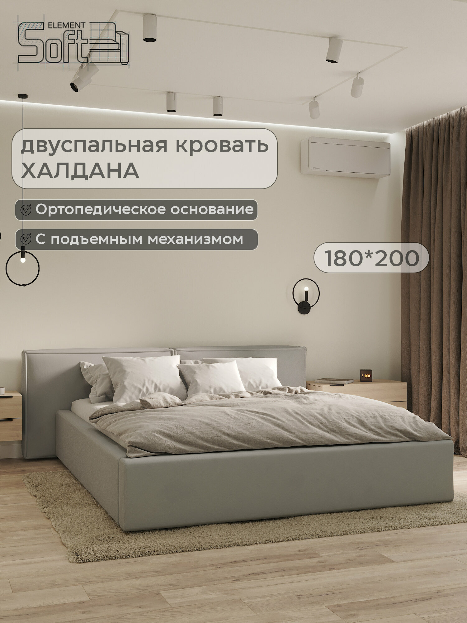 Кровать двуспальная Халдана Grey 180*200, с мягким изголовьем, с подъемным механизмом, с ящиками, велюр