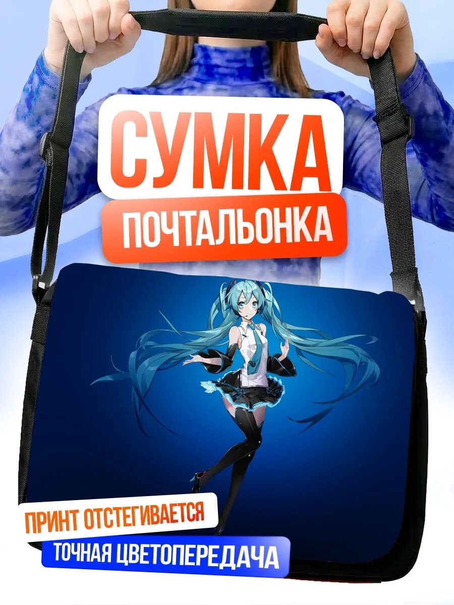 Сумка кросс-боди