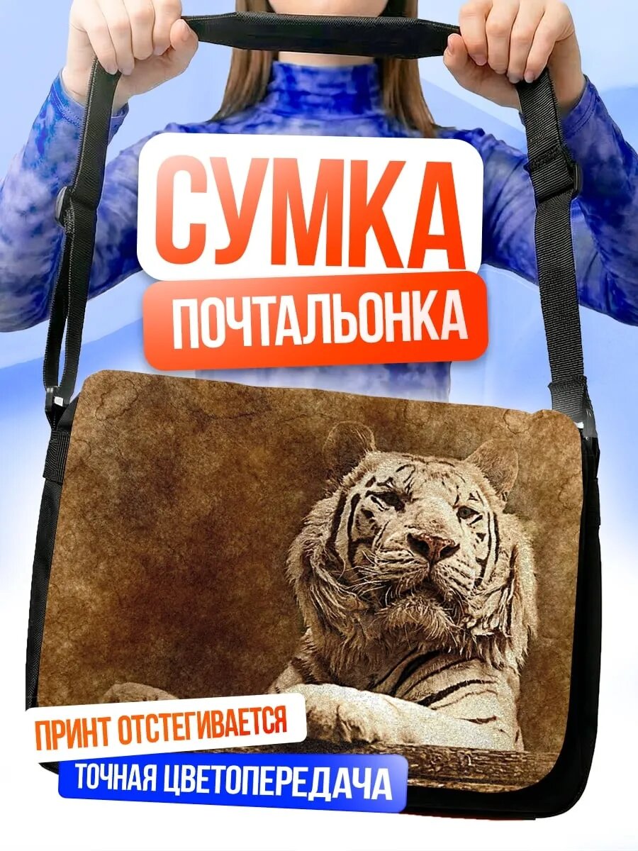 Сумка кросс-боди