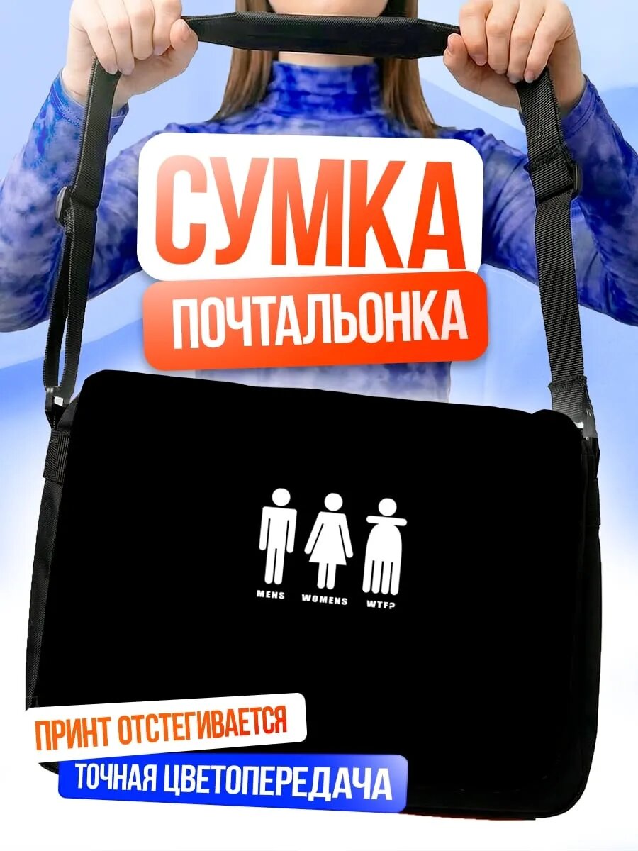 Сумка кросс-боди