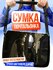 Сумка кросс-боди , черный