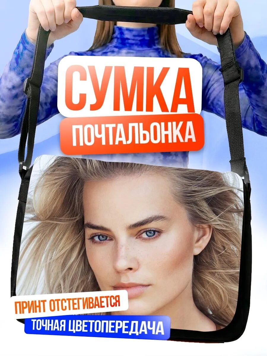 Сумка кросс-боди