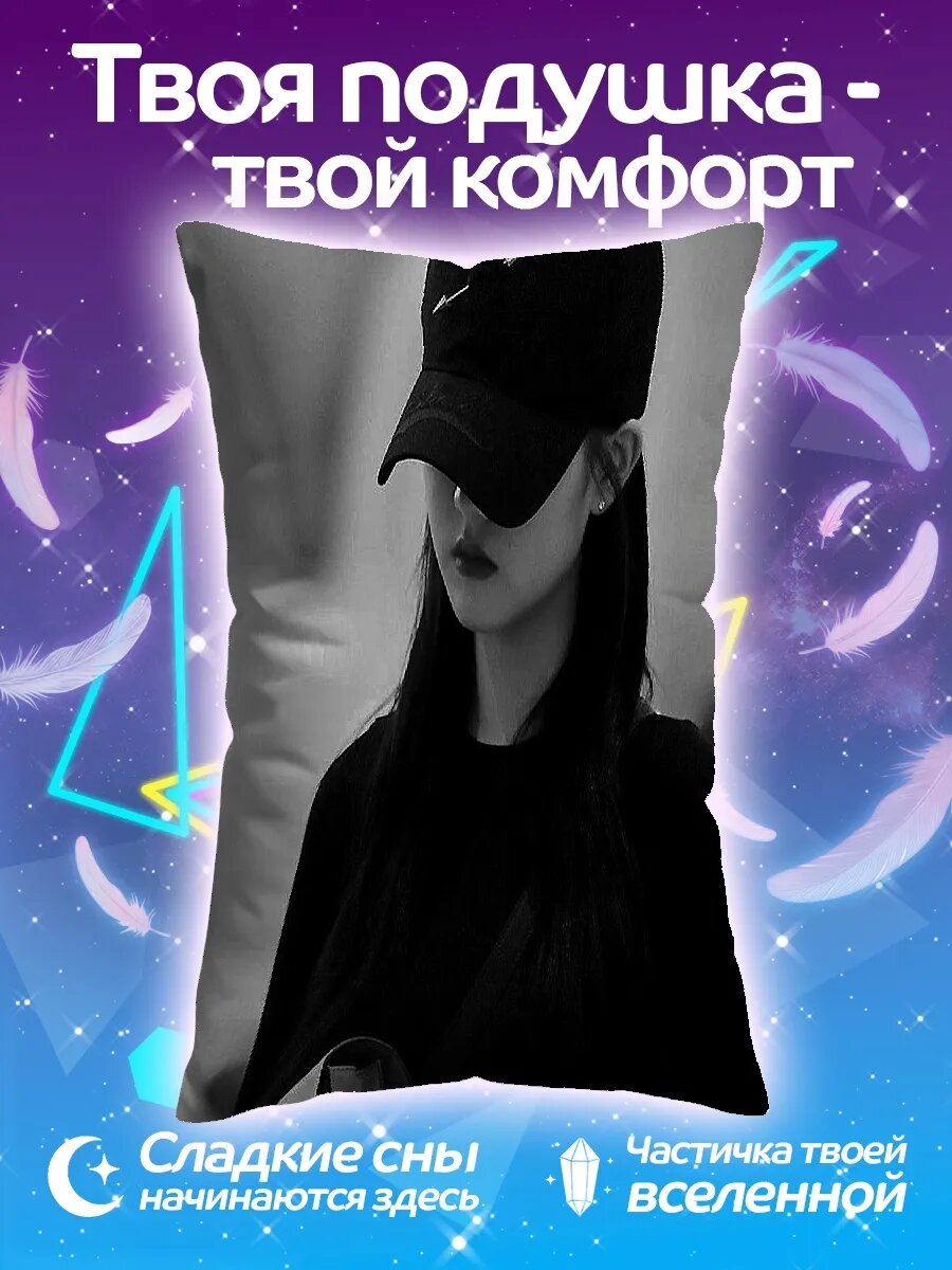 Подушка дакимакура Девушка в кепке