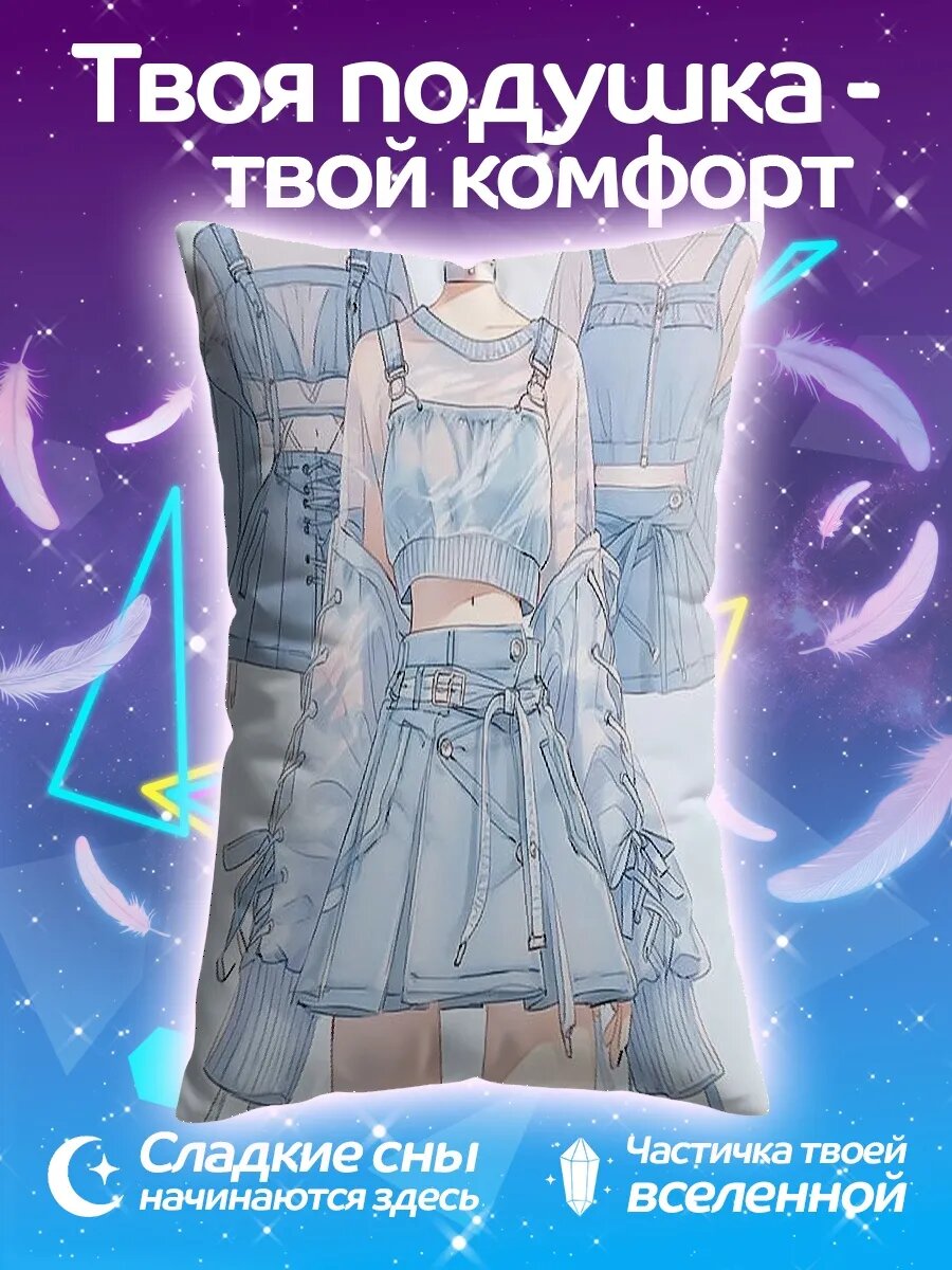 Подушка дакимакура Джинсовый летний костюм