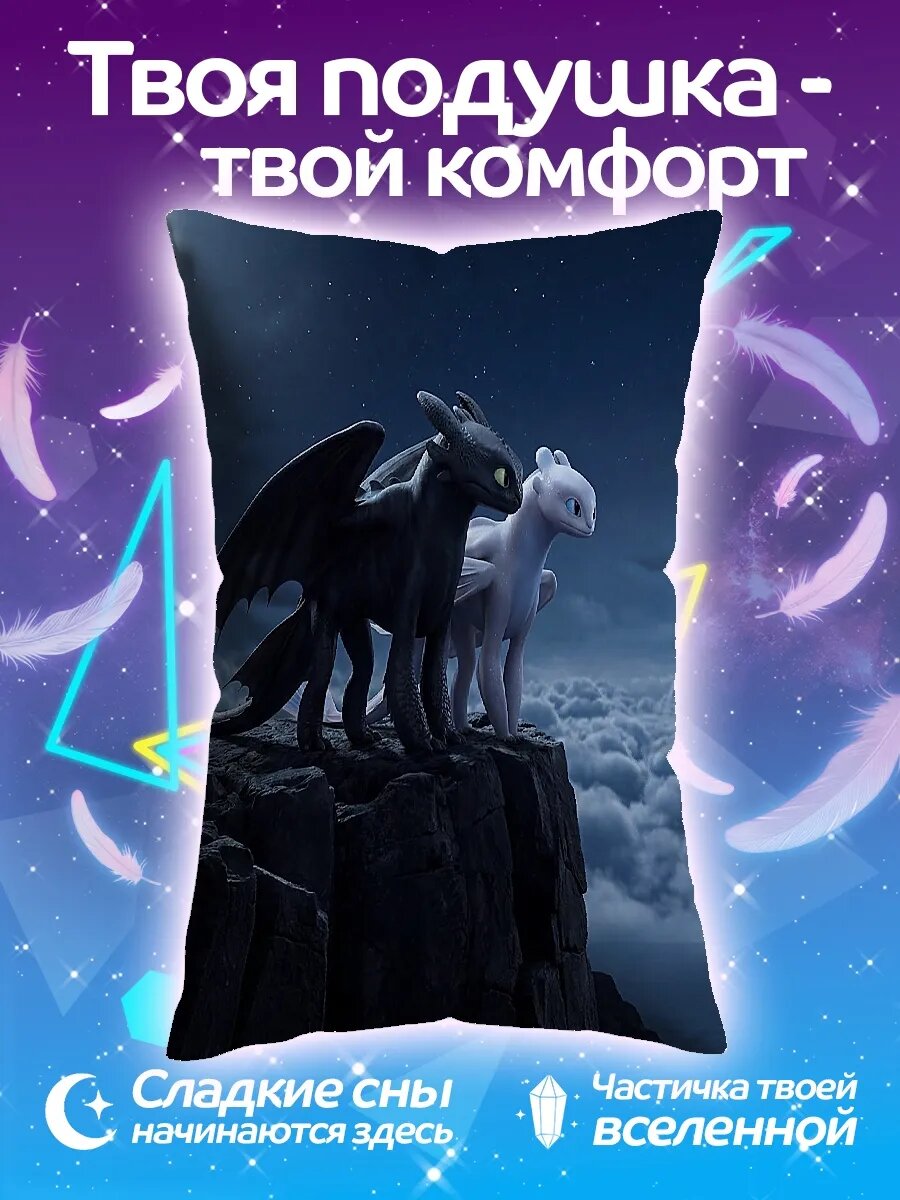 Подушка дакимакура Драконы на скале
