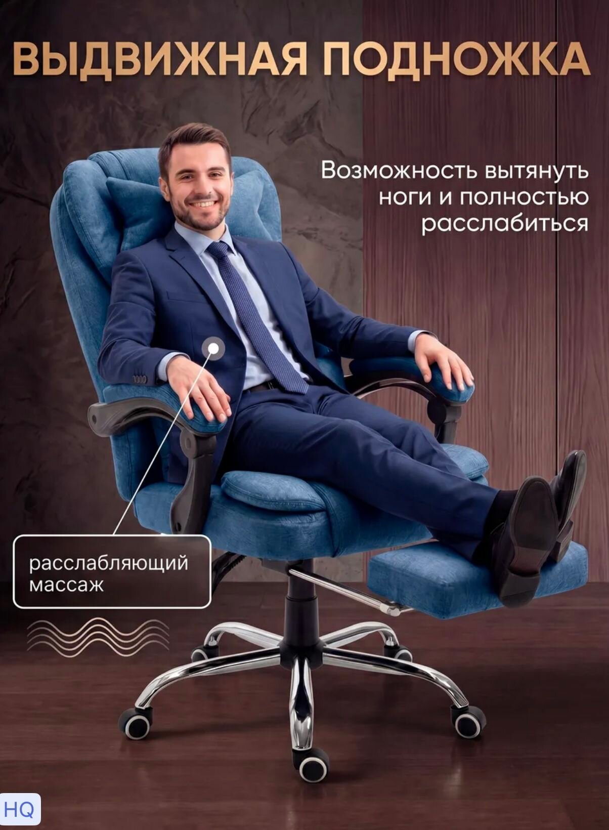 Кресло офисное руководителя , с подставской для ног, ткань, синий — фото 1