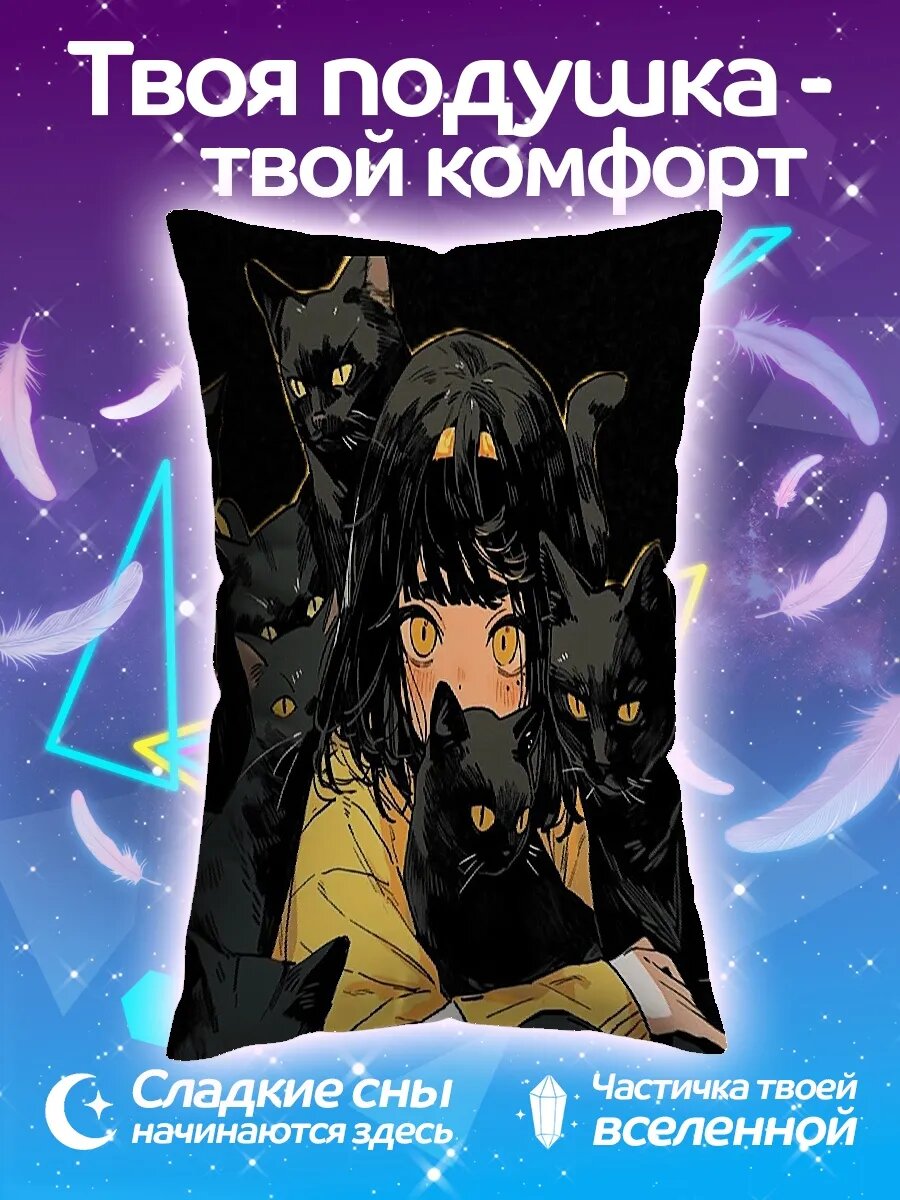 Подушка дакимакура Девушка с черными кошками