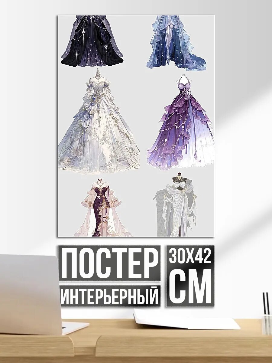 Плакат постер Коллекция платьев