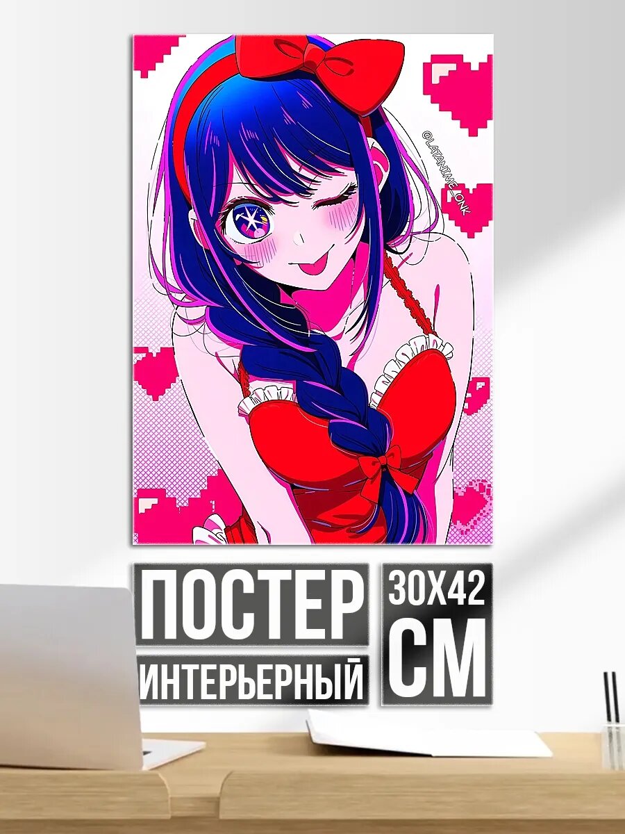 Плакат постер Аниме девушка в красном