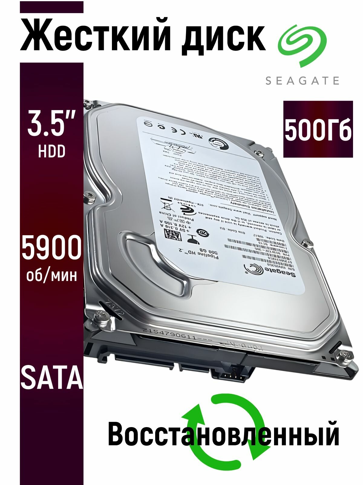Внутренний жесткий диск Seagate 500 Гб для ПК, видеонаблюдения 3.5 дюймов ST3500312CS-V