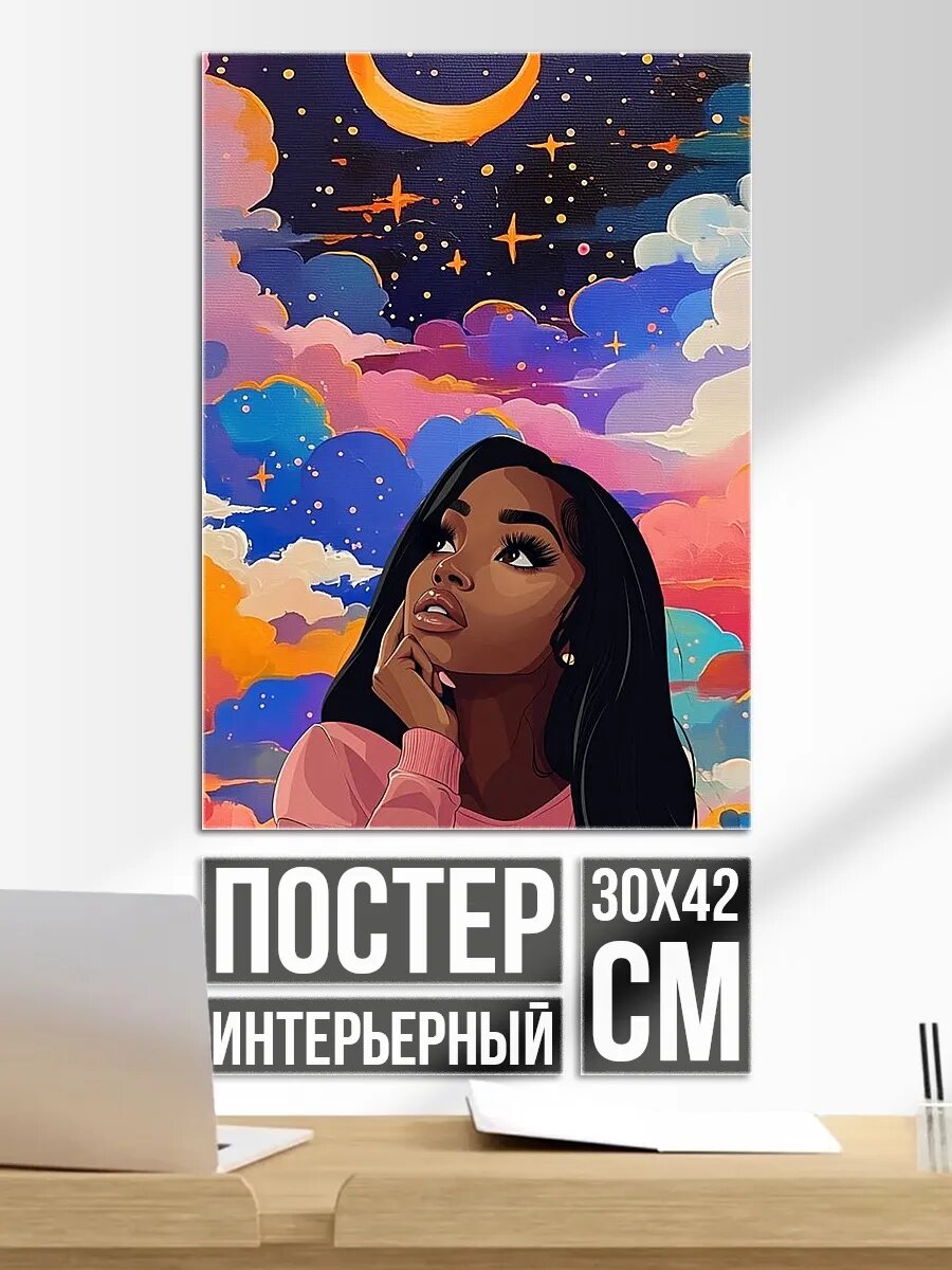 Плакат постер Девушка под звездным небом