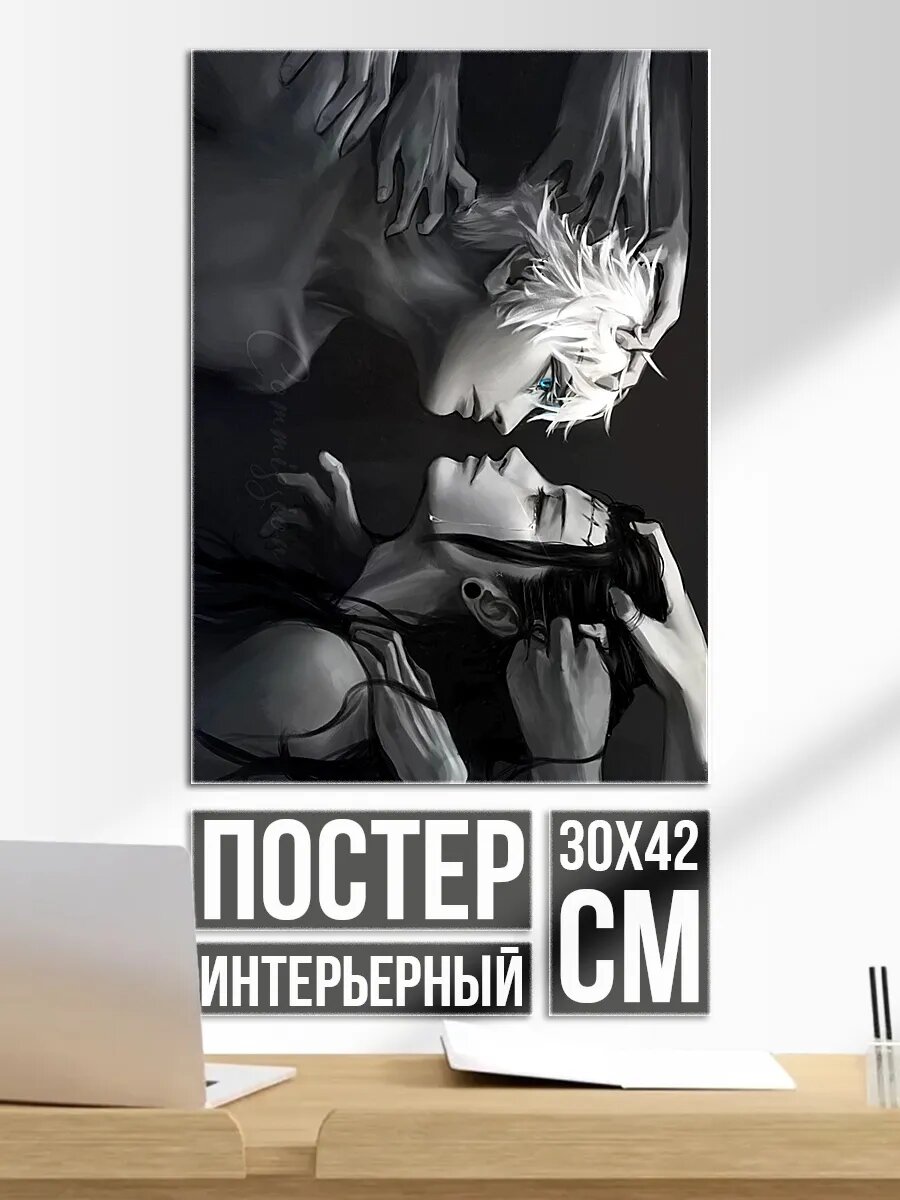 Плакат постер Двое в объятиях