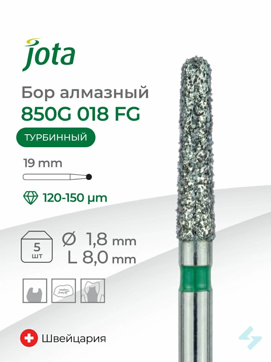 Бор алмазный 850G 018 FG, зеленый, 5 шт. Форма: конус с закругленным концом