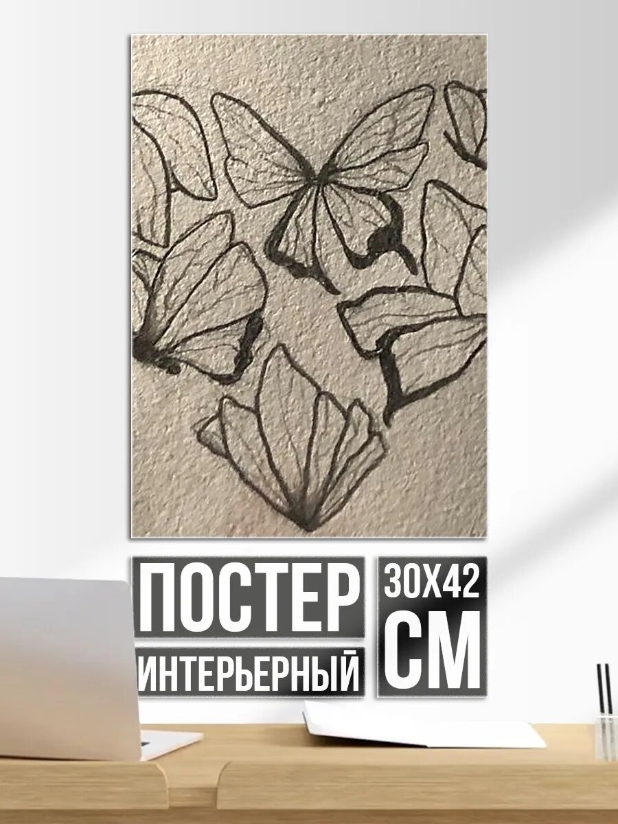 Плакат постер Сердце из бабочек
